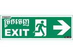 Microsoft Word - EXIT SIGN R 36CMX12CM.docx - FireSafe