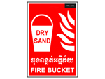 FIRESAFE Fire Bucket Sign - SSFSXFBS15 - FireSafe